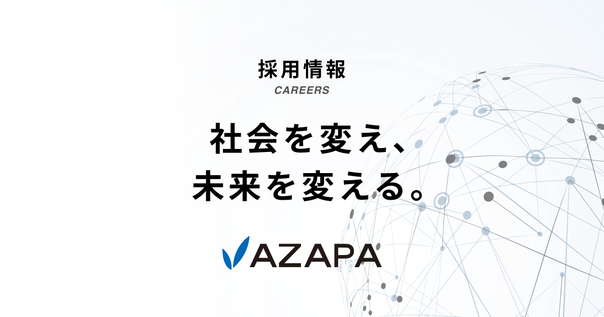 会社概要｜AZAPA株式会社